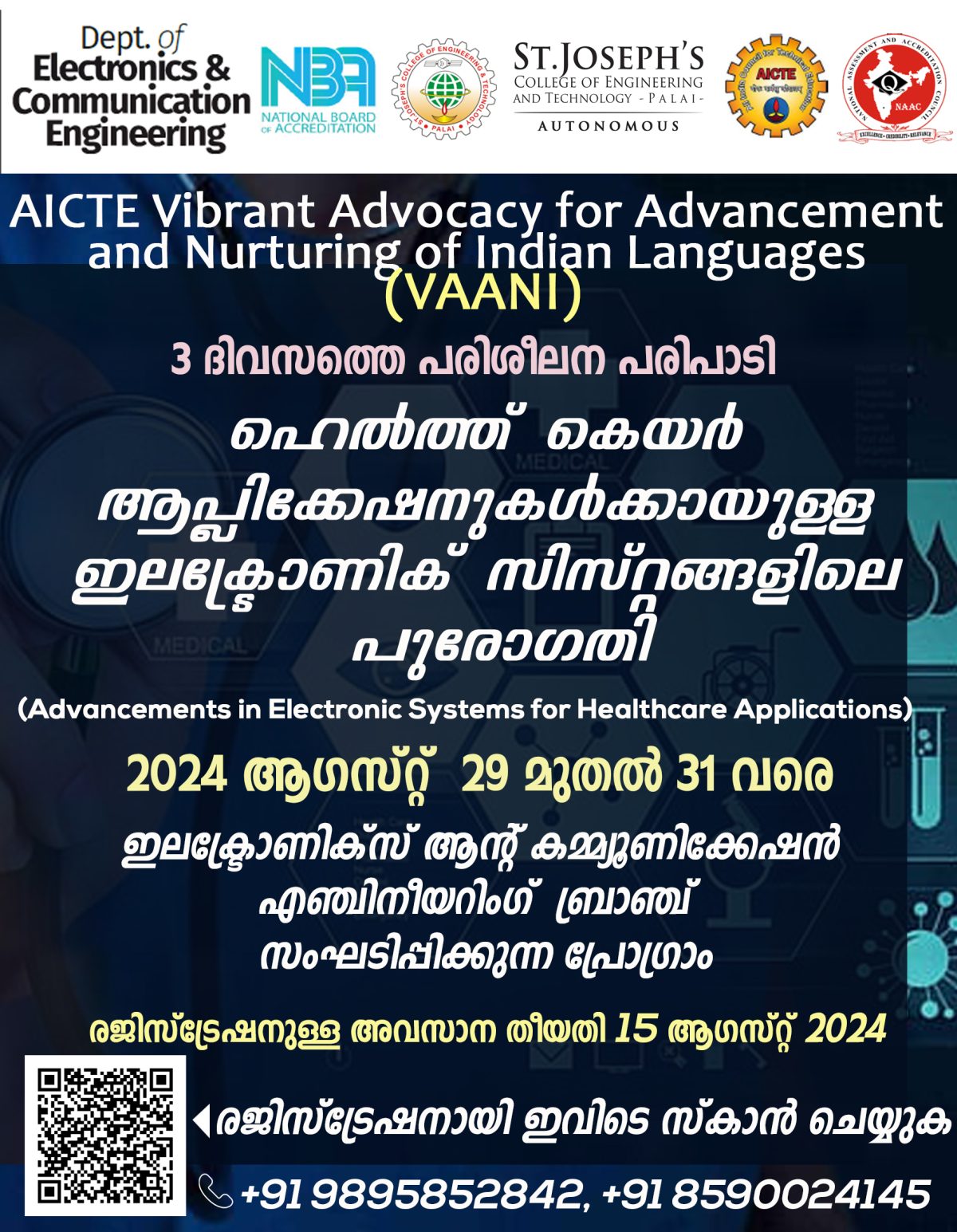 AICTE VAANI – SJCET Palai